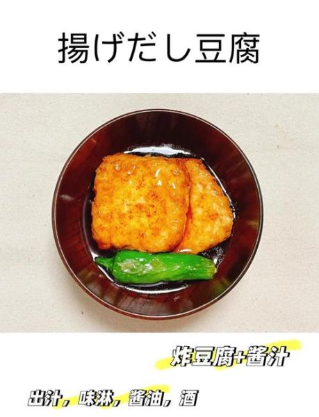炸日本豆腐怎么做_炸日本豆腐要裹粉吗-第2张图片-山城妙识 炸日本豆腐怎么做_炸日本豆腐要裹粉吗-第2张图片-山城妙识