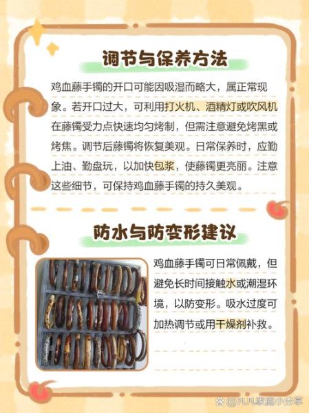 鸡血藤手镯的功效与作用_鸡血藤手镯怎么选-第2张图片-山城妙识 鸡血藤手镯的功效与作用_鸡血藤手镯怎么选-第2张图片-山城妙识