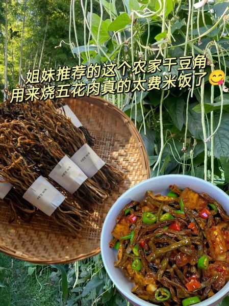 干豇豆的功效与作用_干豇豆怎么吃最养胃-第3张图片-山城妙识 干豇豆的功效与作用_干豇豆怎么吃最养胃-第3张图片-山城妙识