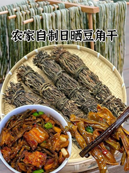 干豇豆的功效与作用_干豇豆怎么吃最养胃-第1张图片-山城妙识 干豇豆的功效与作用_干豇豆怎么吃最养胃-第1张图片-山城妙识