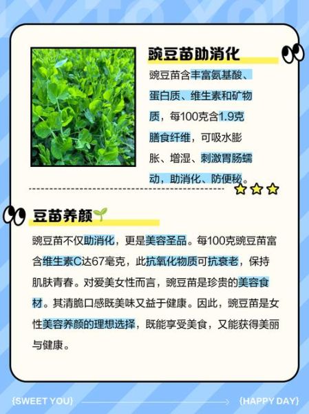 豌豆苗中毒症状_吃豌豆苗中毒怎么办-第1张图片-山城妙识 豌豆苗中毒症状_吃豌豆苗中毒怎么办-第1张图片-山城妙识