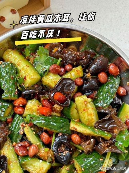 凉拌黄瓜木耳怎么做_凉拌黄瓜木耳用焯水吗-第3张图片-山城妙识 凉拌黄瓜木耳怎么做_凉拌黄瓜木耳用焯水吗-第3张图片-山城妙识