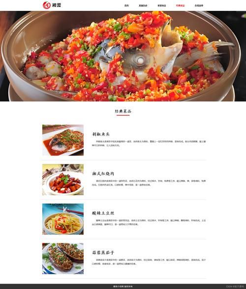 美食网站如何设计_美食网站如何实现-第2张图片-山城妙识 美食网站如何设计_美食网站如何实现-第2张图片-山城妙识