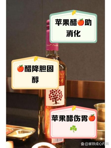 苹果醋能减肥吗_苹果醋的功效与作用有哪些-第3张图片-山城妙识 苹果醋能减肥吗_苹果醋的功效与作用有哪些-第3张图片-山城妙识