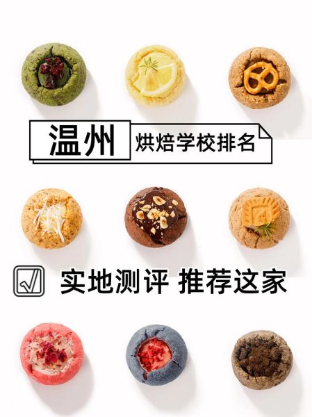 想学蛋糕西点去哪里比较好_学西点蛋糕哪个学校靠谱-第2张图片-山城妙识 想学蛋糕西点去哪里比较好_学西点蛋糕哪个学校靠谱-第2张图片-山城妙识