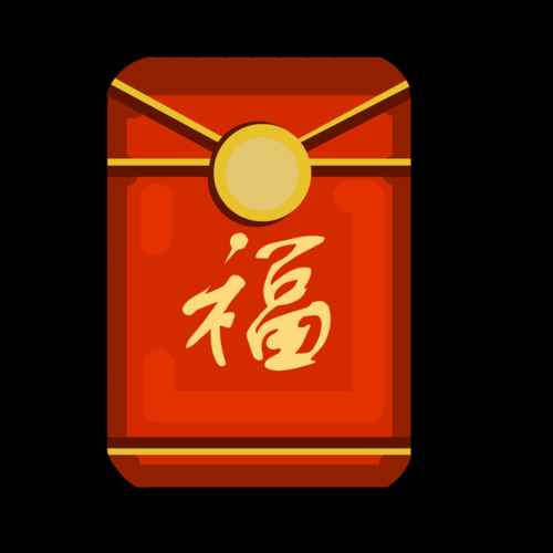 红包图片大全大图_如何挑选高清无水印素材-第1张图片-山城妙识