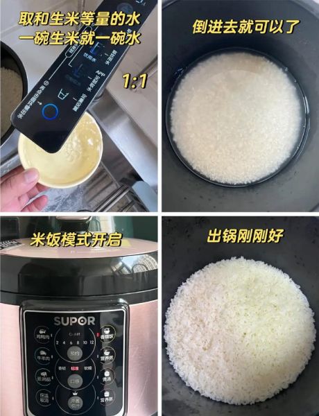 电压力锅蒸米饭水比例_水放多了怎么办-第3张图片-山城妙识 电压力锅蒸米饭水比例_水放多了怎么办-第3张图片-山城妙识