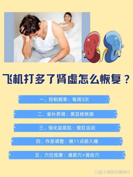 16岁肾虚可以自己恢复吗_青少年肾虚多久能好-第1张图片-山城妙识 16岁肾虚可以自己恢复吗_青少年肾虚多久能好-第1张图片-山城妙识