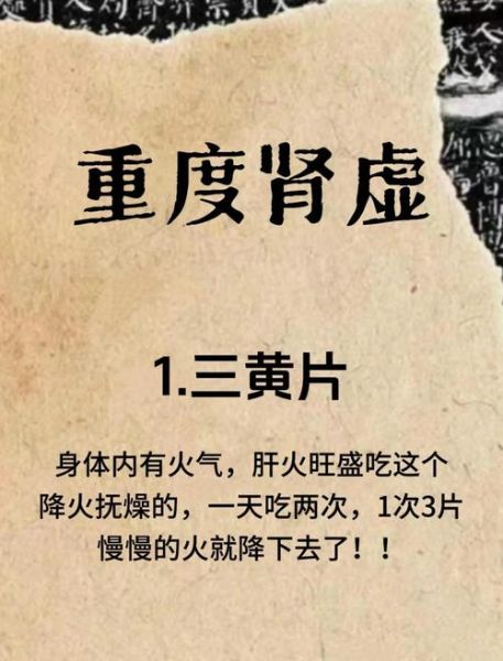 16岁肾虚可以自己恢复吗_青少年肾虚多久能好-第3张图片-山城妙识 16岁肾虚可以自己恢复吗_青少年肾虚多久能好-第3张图片-山城妙识