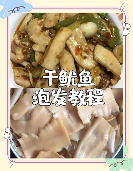 小鱿鱼干怎么做好吃_小鱿鱼干的家常做法-第1张图片-山城妙识 小鱿鱼干怎么做好吃_小鱿鱼干的家常做法-第1张图片-山城妙识