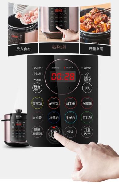 苏泊尔全智能电压力锅怎么用_苏泊尔电压力锅哪个型号好-第1张图片-山城妙识 苏泊尔全智能电压力锅怎么用_苏泊尔电压力锅哪个型号好-第1张图片-山城妙识