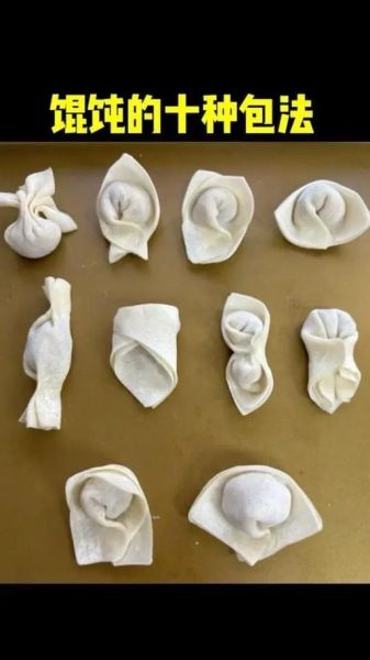 小馄饨怎么包_小馄饨的包法图解视频-第3张图片-山城妙识 小馄饨怎么包_小馄饨的包法图解视频-第3张图片-山城妙识