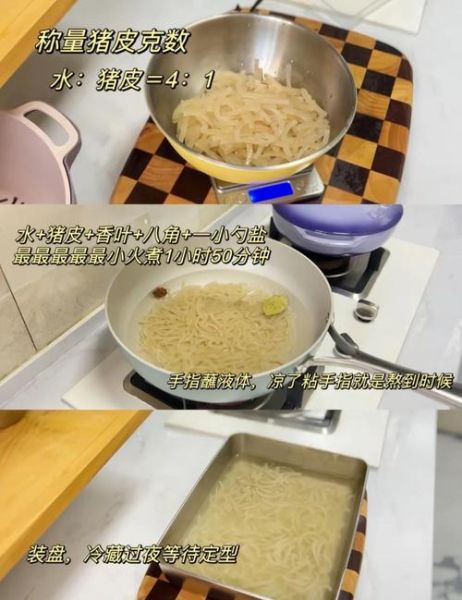 猪皮冻热量高吗_猪皮冻胶原蛋白含量多少-第1张图片-山城妙识 猪皮冻热量高吗_猪皮冻胶原蛋白含量多少-第1张图片-山城妙识