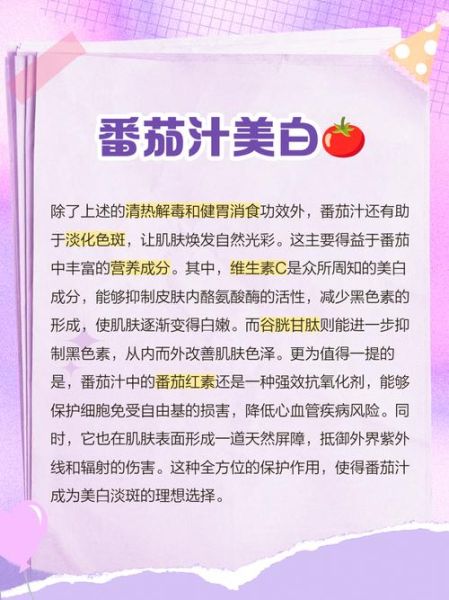 番茄汁能减肥吗_番茄汁的功效与作用减肥吗-第1张图片-山城妙识 番茄汁能减肥吗_番茄汁的功效与作用减肥吗-第1张图片-山城妙识