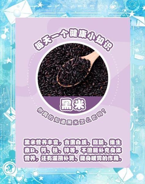 长期吃黑米能增加黑色素吗_黑米能让头发变黑吗-第2张图片-山城妙识 长期吃黑米能增加黑色素吗_黑米能让头发变黑吗-第2张图片-山城妙识