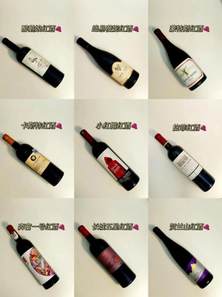 红酒怎么选_什么红酒好喝-第2张图片-山城妙识