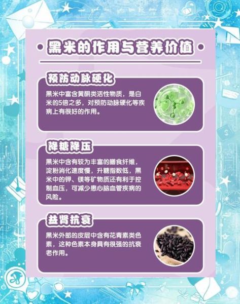 长期吃黑米能增加黑色素吗_黑米能让头发变黑吗-第3张图片-山城妙识 长期吃黑米能增加黑色素吗_黑米能让头发变黑吗-第3张图片-山城妙识