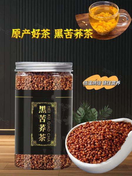 黑苦荞茶哪个牌子最正宗_如何辨别正宗黑苦荞茶-第3张图片-山城妙识 黑苦荞茶哪个牌子最正宗_如何辨别正宗黑苦荞茶-第3张图片-山城妙识