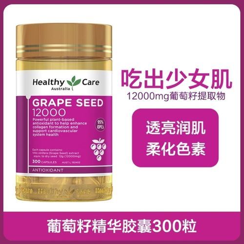 葡萄籽怎么吃效果好_葡萄籽胶囊和粉剂哪个更吸收-第1张图片-山城妙识 葡萄籽怎么吃效果好_葡萄籽胶囊和粉剂哪个更吸收-第1张图片-山城妙识