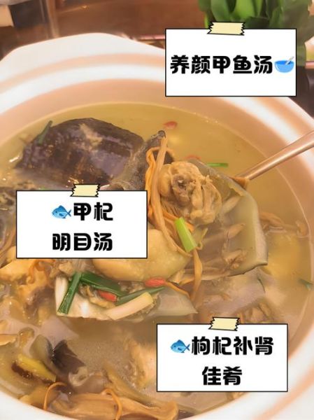 男人喝甲鱼汤的功效_男人喝甲鱼汤多久见效-第2张图片-山城妙识 男人喝甲鱼汤的功效_男人喝甲鱼汤多久见效-第2张图片-山城妙识