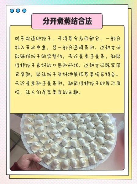饺子馅水多怎么办_饺子馅出水补救小妙招-第2张图片-山城妙识 饺子馅水多怎么办_饺子馅出水补救小妙招-第2张图片-山城妙识