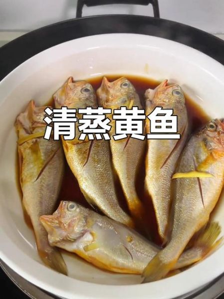 清蒸小黄花鱼怎么做_小黄花鱼清蒸多久才嫩-第2张图片-山城妙识 清蒸小黄花鱼怎么做_小黄花鱼清蒸多久才嫩-第2张图片-山城妙识