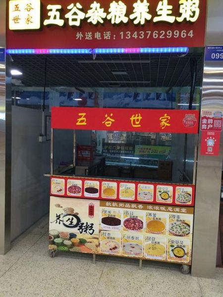 五谷养生粥培训学校哪家好_学费多少钱-第3张图片-山城妙识 五谷养生粥培训学校哪家好_学费多少钱-第3张图片-山城妙识