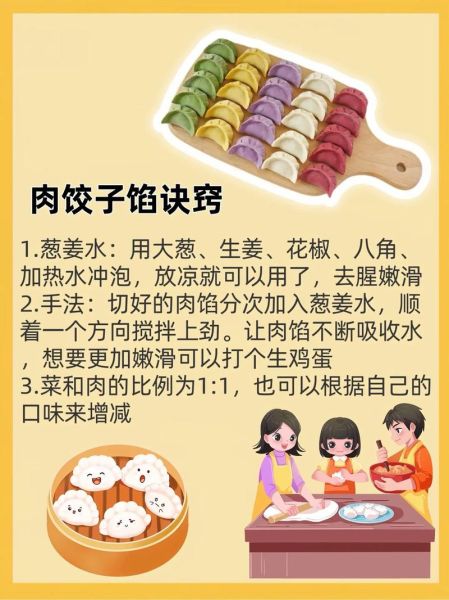 饺子馅水多怎么办_饺子馅出水补救小妙招-第3张图片-山城妙识 饺子馅水多怎么办_饺子馅出水补救小妙招-第3张图片-山城妙识