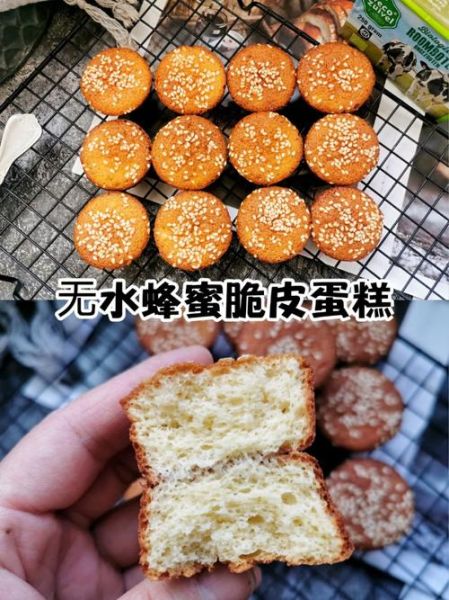 脆皮蛋糕怎么做才能脆_为什么表面不酥-第3张图片-山城妙识 脆皮蛋糕怎么做才能脆_为什么表面不酥-第3张图片-山城妙识