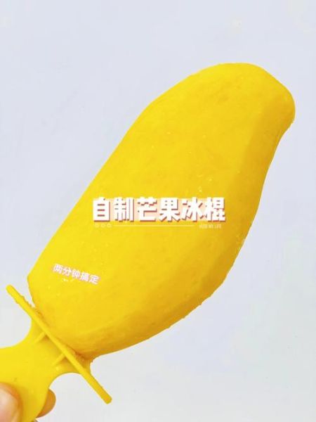 水果冰棍怎么做_自制水果冰棍要不要加水-第3张图片-山城妙识 水果冰棍怎么做_自制水果冰棍要不要加水-第3张图片-山城妙识