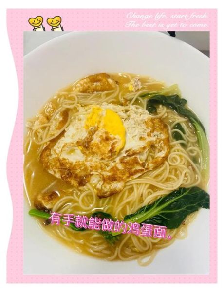 荷包蛋面条怎么做_荷包蛋面条的做法步骤-第1张图片-山城妙识 荷包蛋面条怎么做_荷包蛋面条的做法步骤-第1张图片-山城妙识