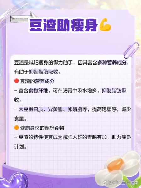 豆渣的功效与作用禁忌_什么人不能吃豆渣-第3张图片-山城妙识 豆渣的功效与作用禁忌_什么人不能吃豆渣-第3张图片-山城妙识