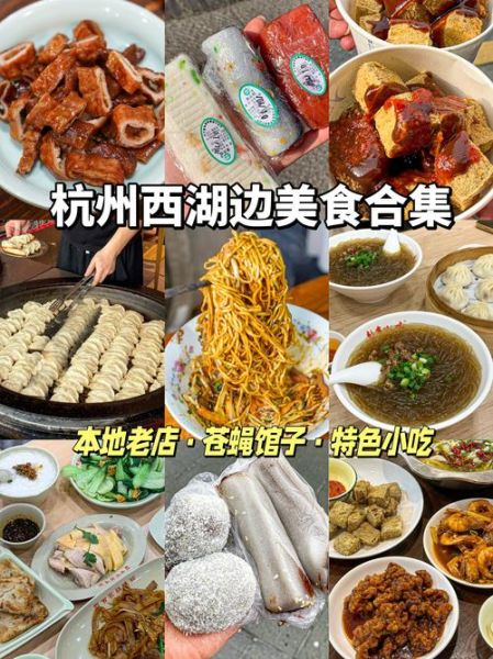 杭州美食排行榜_哪些必吃-第3张图片-山城妙识