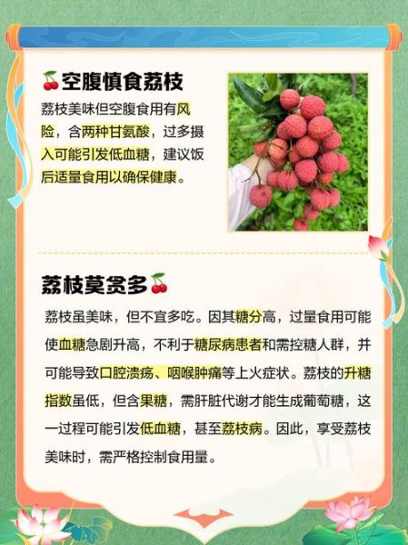 荔枝的营养价值与功效_吃荔枝会上火吗-第3张图片-山城妙识