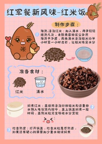 红米饭南瓜汤是哪首歌_红米饭南瓜汤歌词出处-第1张图片-山城妙识 红米饭南瓜汤是哪首歌_红米饭南瓜汤歌词出处-第1张图片-山城妙识