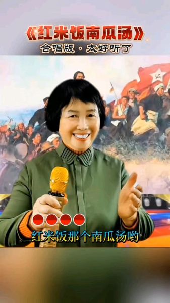 红米饭南瓜汤是哪首歌_红米饭南瓜汤歌词出处-第2张图片-山城妙识 红米饭南瓜汤是哪首歌_红米饭南瓜汤歌词出处-第2张图片-山城妙识