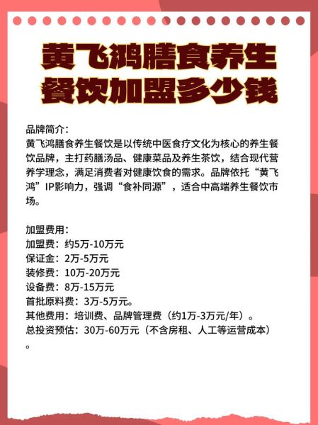 食疗养生加盟店哪家好_加盟费用大概多少钱-第1张图片-山城妙识 食疗养生加盟店哪家好_加盟费用大概多少钱-第1张图片-山城妙识