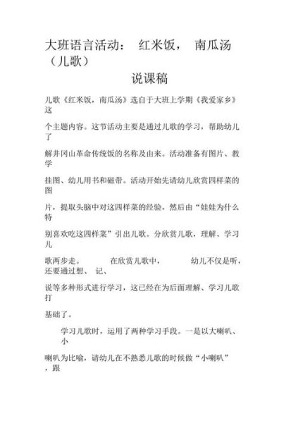 红米饭南瓜汤是哪首歌_红米饭南瓜汤歌词出处-第3张图片-山城妙识 红米饭南瓜汤是哪首歌_红米饭南瓜汤歌词出处-第3张图片-山城妙识