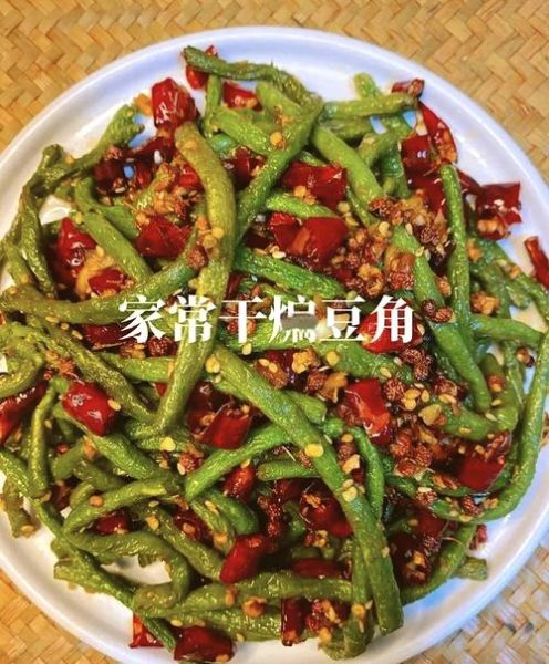干煸四季豆角怎么做_家常干煸豆角做法-第2张图片-山城妙识