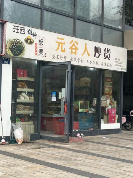 食疗养生加盟店哪家好_加盟费用大概多少钱-第3张图片-山城妙识 食疗养生加盟店哪家好_加盟费用大概多少钱-第3张图片-山城妙识