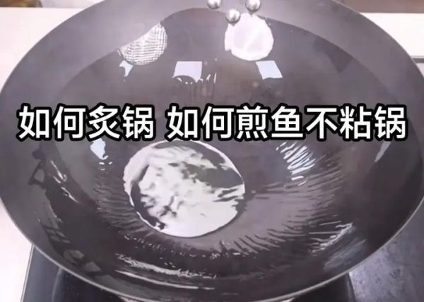 铁锅煎鱼如何不粘锅_铁锅煎鱼技巧-第3张图片-山城妙识 铁锅煎鱼如何不粘锅_铁锅煎鱼技巧-第3张图片-山城妙识