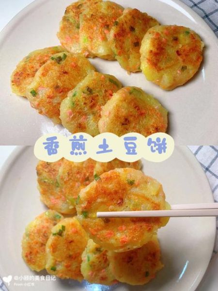 干煸土豆饼怎么做_干煸土豆饼的家常做法-第2张图片-山城妙识 干煸土豆饼怎么做_干煸土豆饼的家常做法-第2张图片-山城妙识