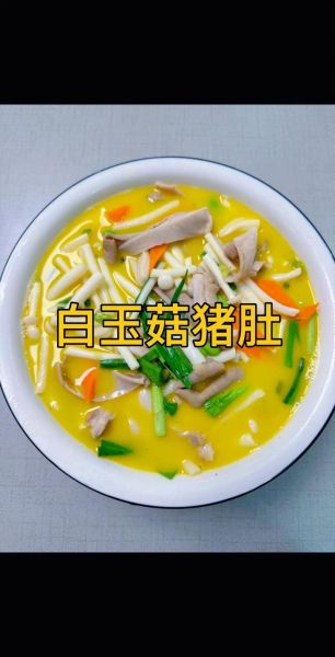 猪肚怎么做好吃_猪肚的家常做法-第2张图片-山城妙识 猪肚怎么做好吃_猪肚的家常做法-第2张图片-山城妙识