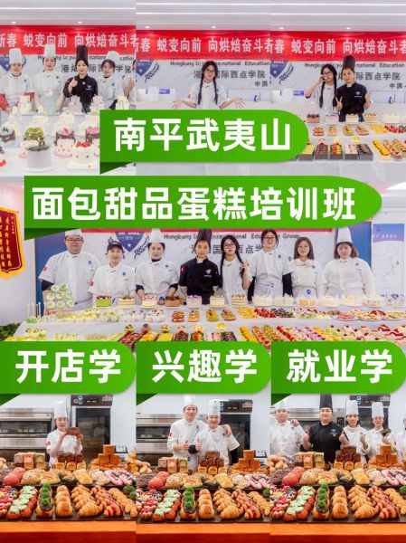 糕点培训去哪里_学做蛋糕哪个学校好-第1张图片-山城妙识 糕点培训去哪里_学做蛋糕哪个学校好-第1张图片-山城妙识