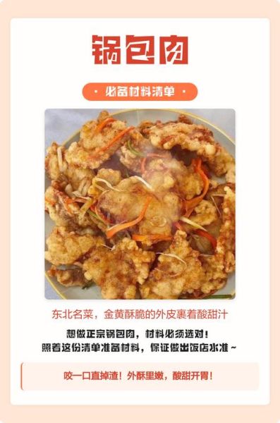 锅包肉用什么淀粉最好_玉米淀粉还是土豆淀粉-第2张图片-山城妙识 锅包肉用什么淀粉最好_玉米淀粉还是土豆淀粉-第2张图片-山城妙识