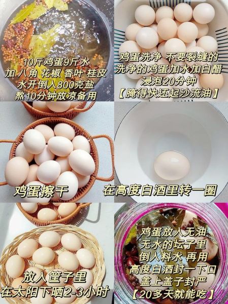 流油鸡蛋怎么腌制_流油鸡蛋腌制窍门-第1张图片-山城妙识