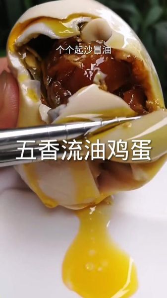 流油鸡蛋怎么腌制_流油鸡蛋腌制窍门-第3张图片-山城妙识