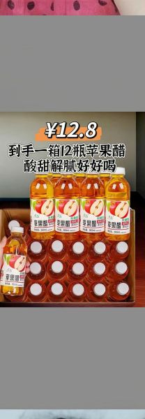 做苹果醋用什么醋最好_苹果醋用白醋还是米醋-第1张图片-山城妙识