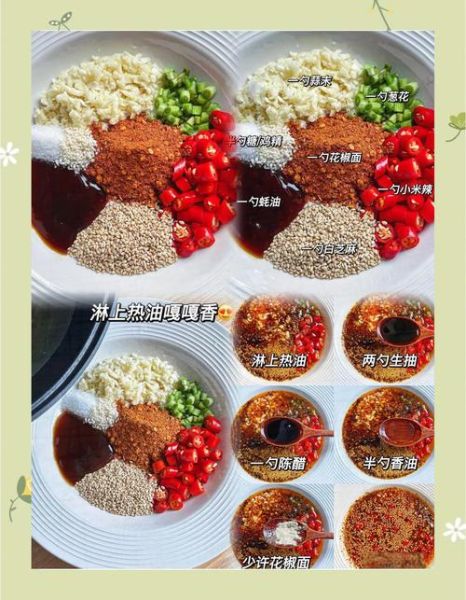 正宗凉拌菜怎么做_正宗凉拌菜调料比例-第2张图片-山城妙识