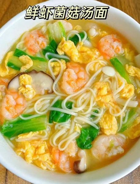 鲜虾面条怎么做_鲜虾面汤如何更鲜美-第1张图片-山城妙识